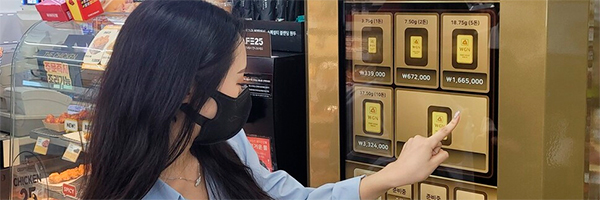 SAGA Technologies - Gold bar sales in vending machines surge in Korea